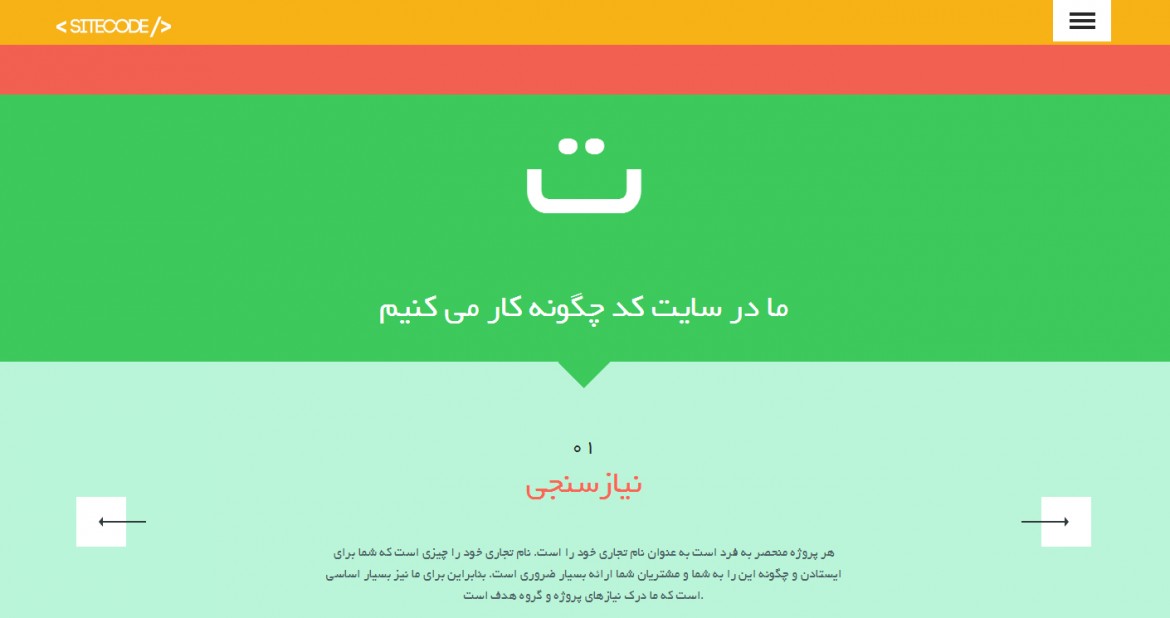 Sitecode Css Nectar Web Design Awards Css Gallery